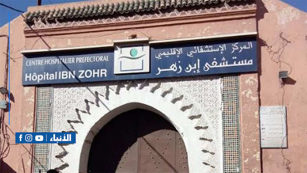 Anbaetv – تعيين مدير جديد لمستشفى ابن زهر بمراكش